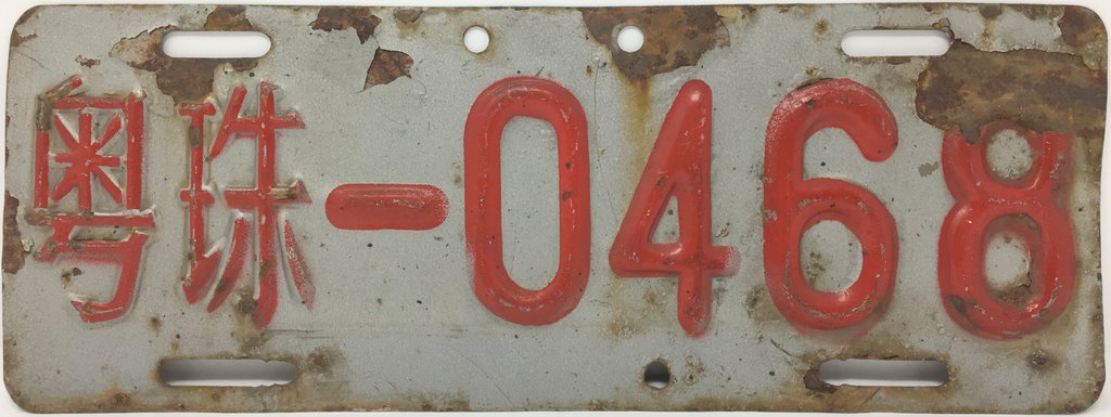 Asia – Danny's License Plates