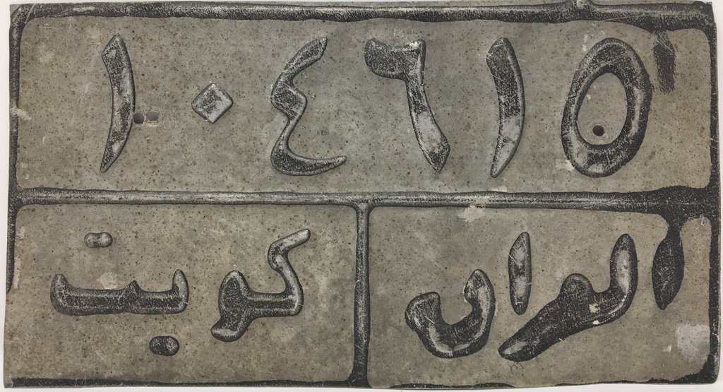 Middle East & Africa – Danny's License Plates